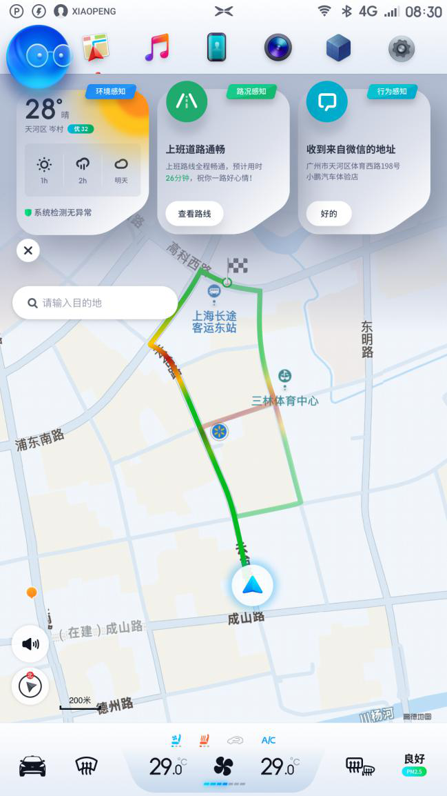 Xmart OS 1.5.1版本升级正式发布 小鹏G3再迎多项功能优化